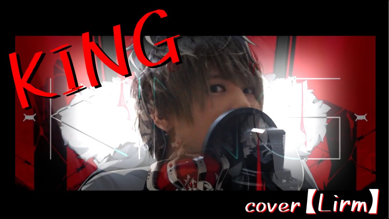 KING‐Cover【Lirm】 - YouTube
