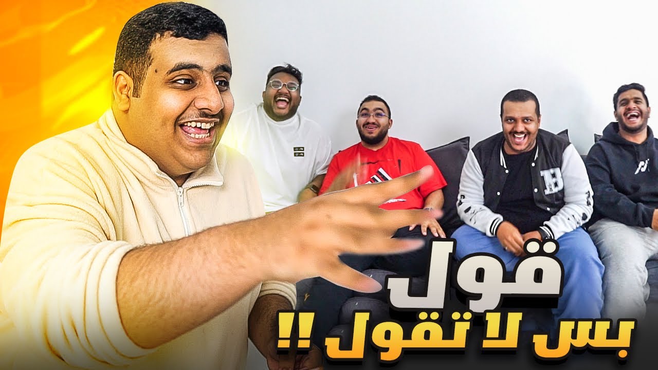 قول بس لا تقول الشخصنة العظيمة😂💔 Youtube