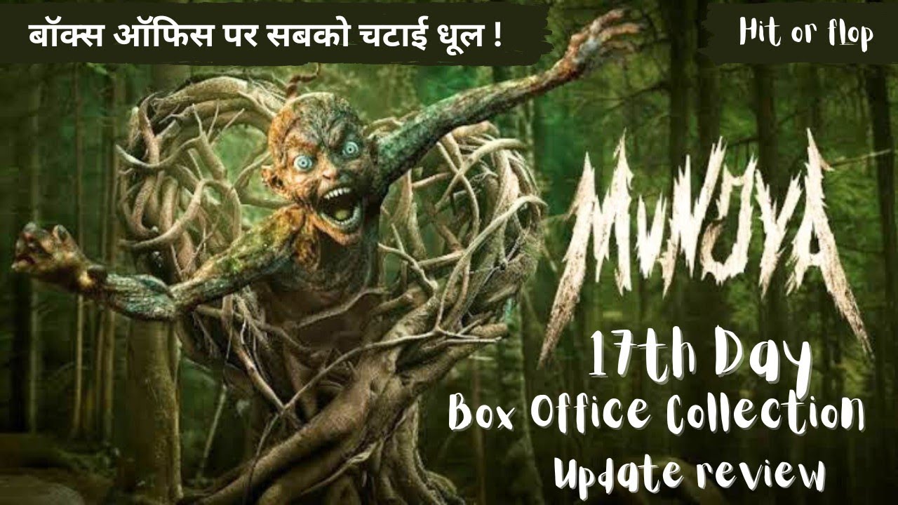 MUNJYA Day 17th Box Office Collection Update Review | munjya box office ...
