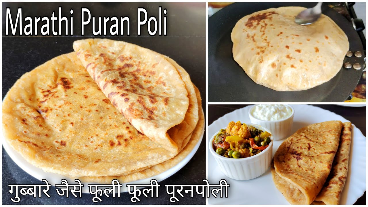 Puran poli recipe | पूरन पोली रेसिपी | How to make easy Puran poli ...