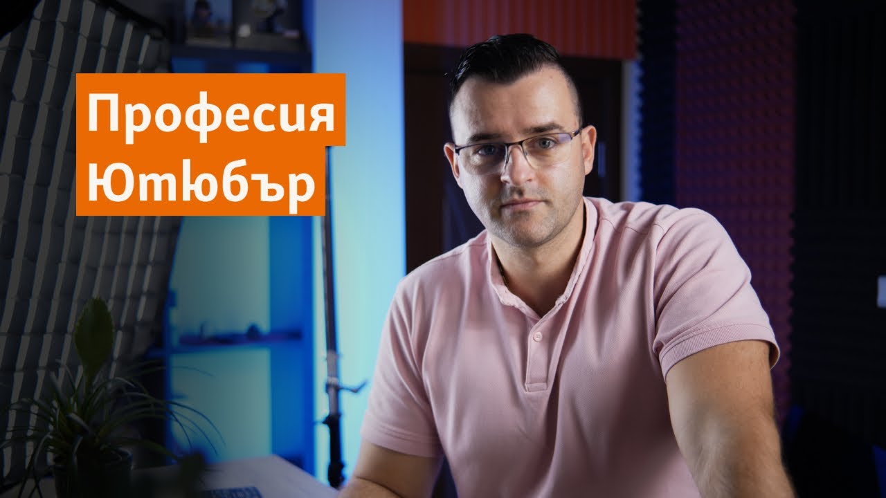 Кой е Слави The Clashers и какво работи - YouTube