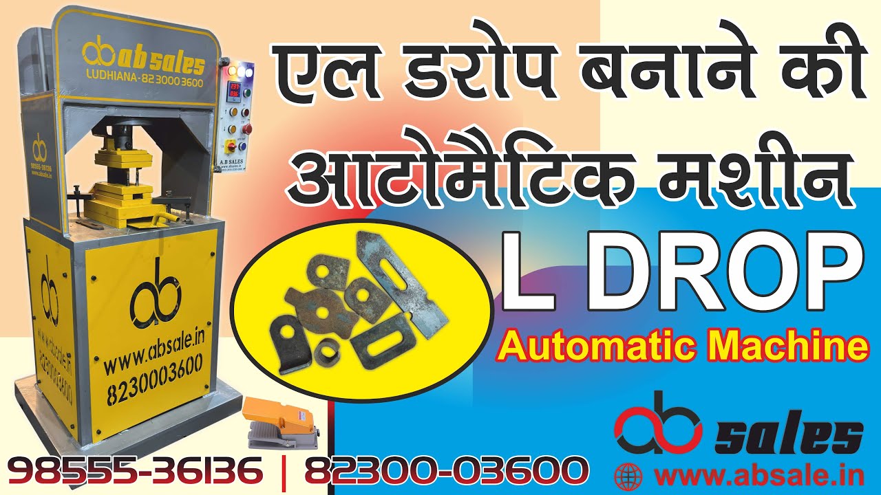 L drop Automatic || एल ड्रॉप बनाने की ऑटोमेटिक मशीन #absales9855536136 ...