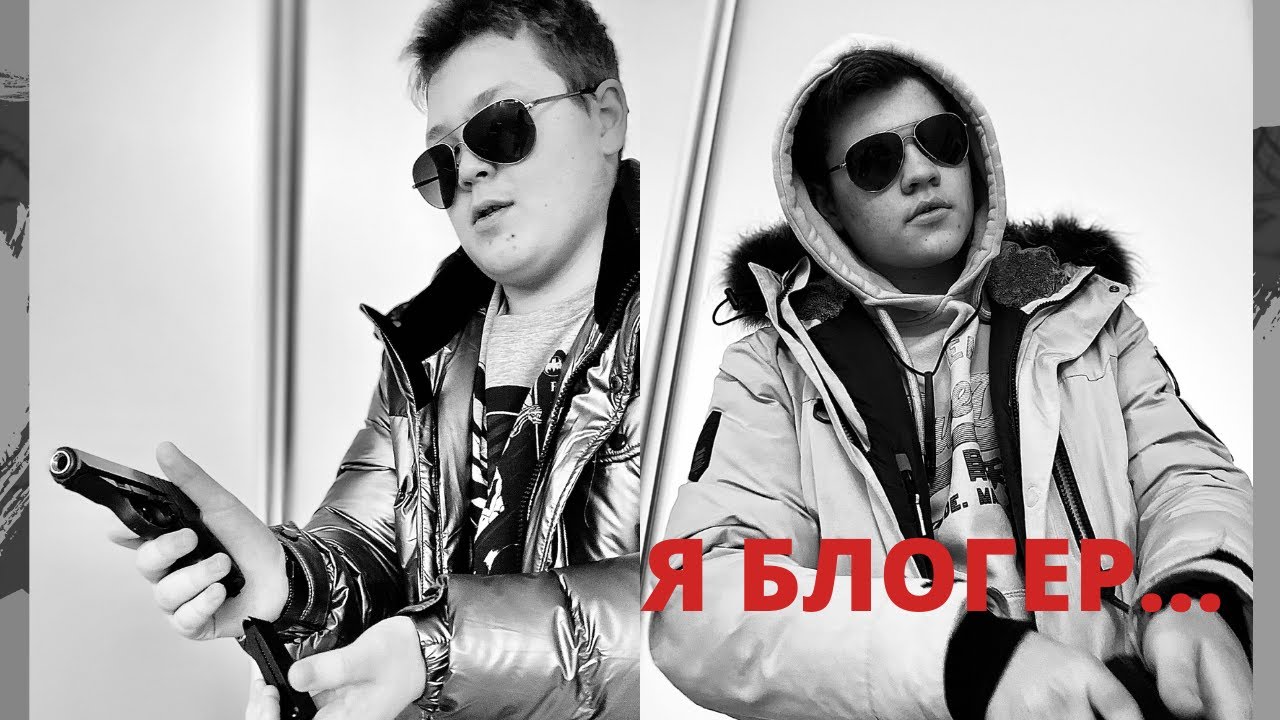 ТРЕК: Я БЛОГЕР/ КОРАБЛЕВ feat.DiSeDgE - YouTube