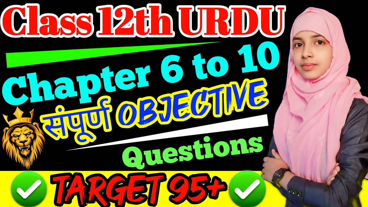 12th Urdu chapter 6 to 10 Objective Questions | Class 12 urdu ...