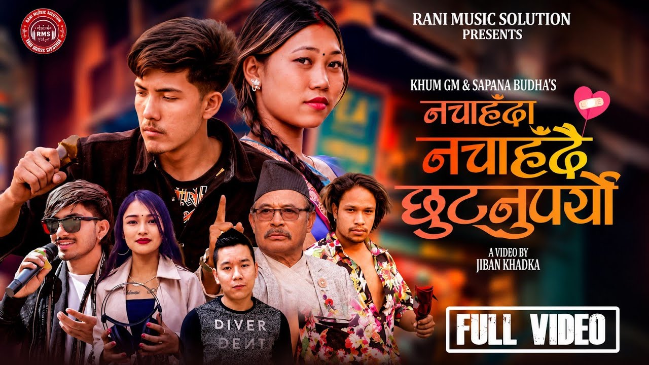 New Nepali Song 2024 • Nachahada Nachadai नचाहँदा नचाहँदै • Sandip ...