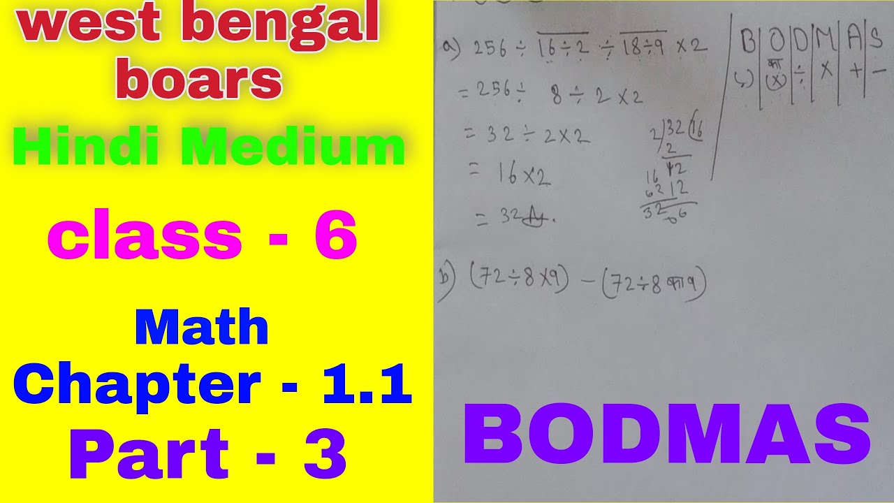 West Bengal Board Class 6 Chapter 1 1 Hindi Medium YouTube west-bengal-board-class-6-chapter-1-1-hindi-medium-youtube