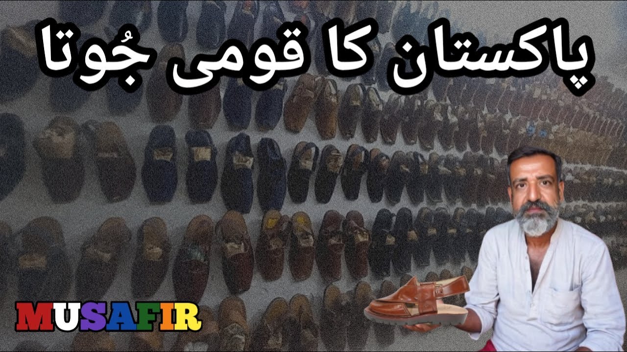 National Shoes of Pakistan | Norozi | Faiz Frontier Chapal | Beautiful ...