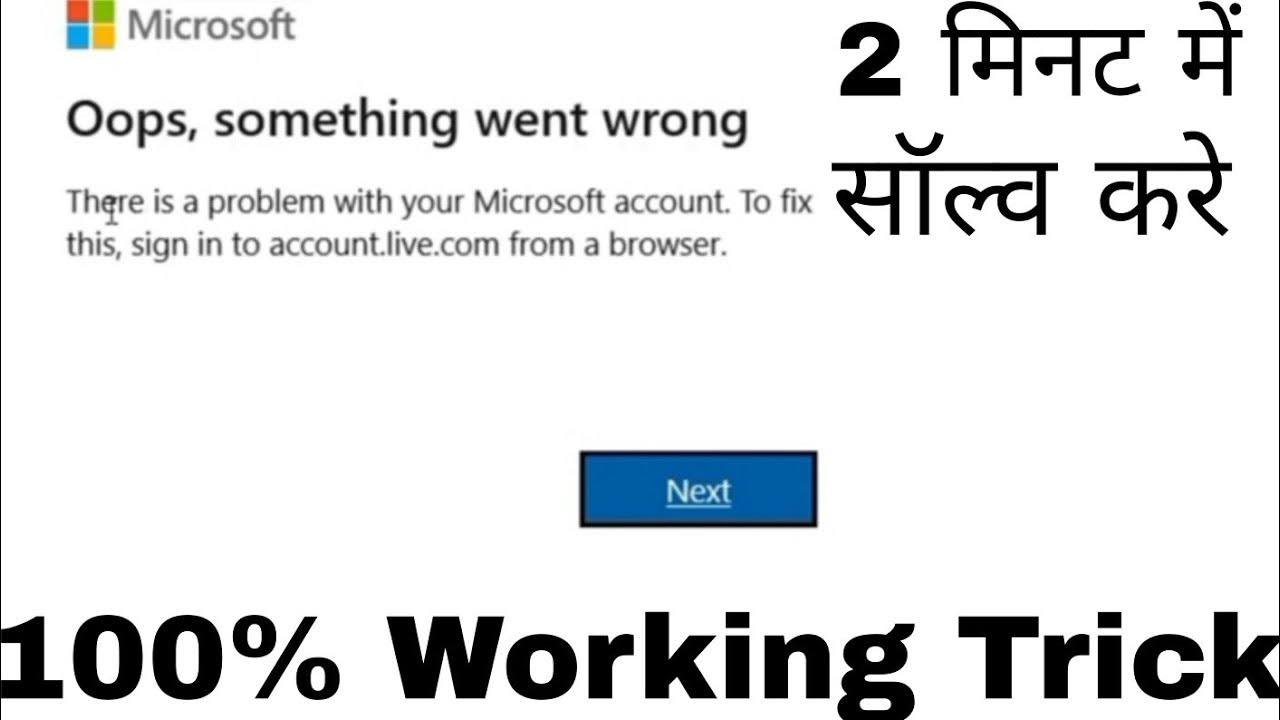 Microsoft Account Problem Solve || There was a problem with your ...