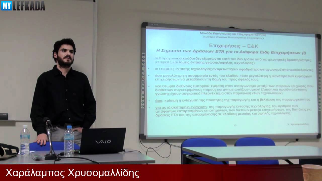 Ομιλία Χαράλαμπου Χρυσομαλλίδη - YouTube