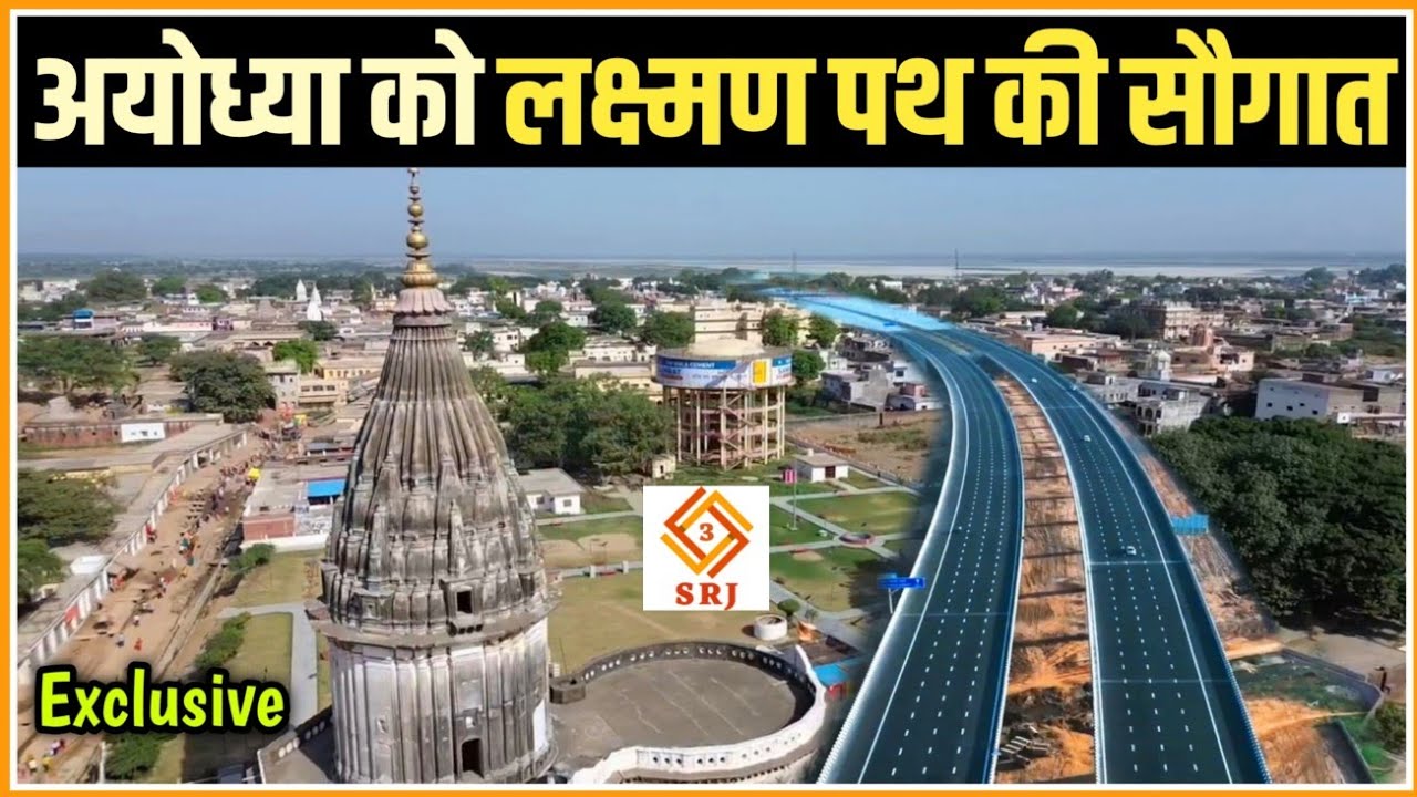 Ayodhya LAKSHMAN PATH Road Development for Ram Mandir | Ayodhya Road ...