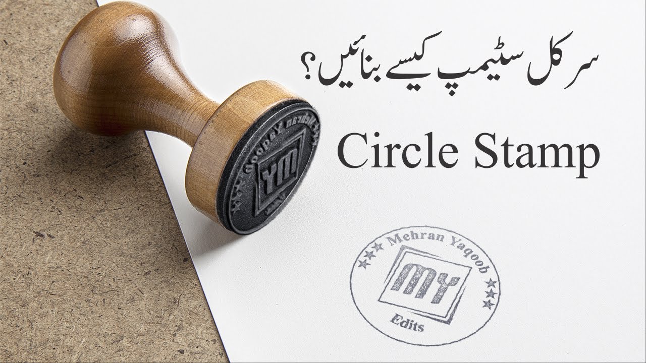 How To Make Circle Stamp In Corel Draw 2020 Hindi Urdu YouTube How To Make Circle Stamp In Corel Draw 2020 Hindi Urdu YouTube