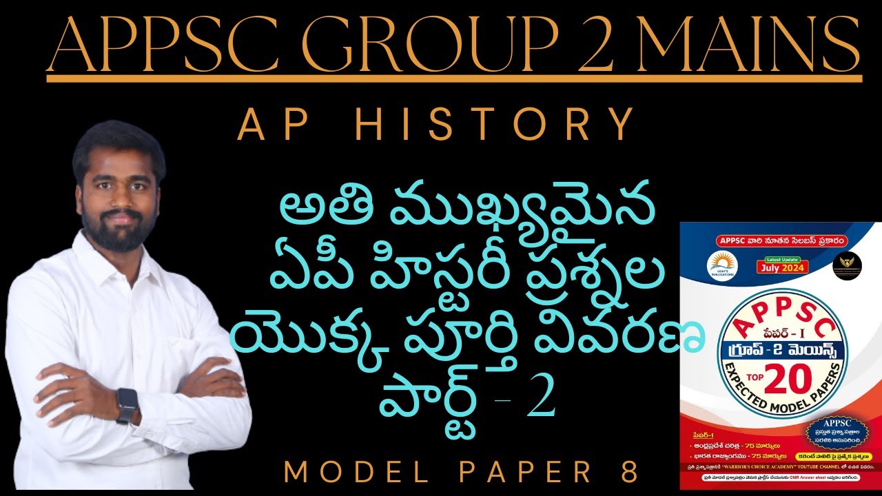APPSC GROUP 2 MAINS |AP HISTORY | Important MCQs Model paper 8 |PART 2 ...