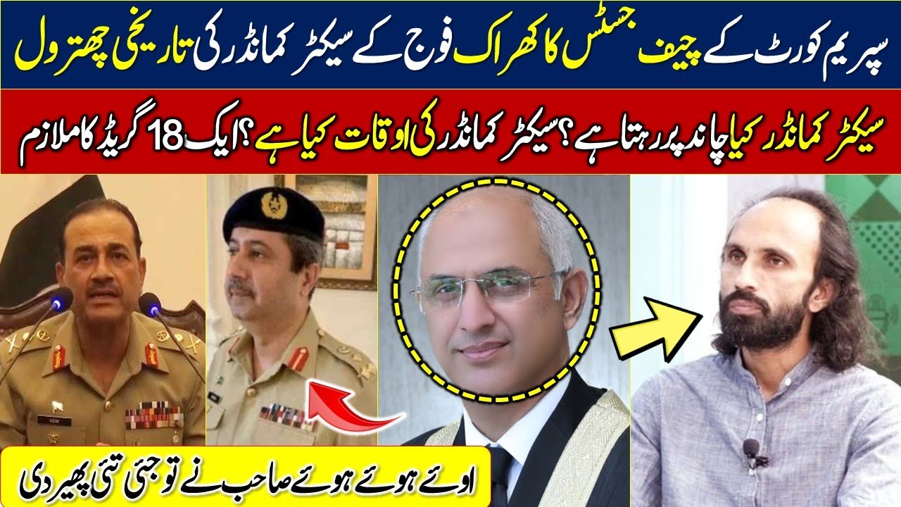 justice mohsin akhtar kayani remarks in ahmad farhad case || سیکٹر ...