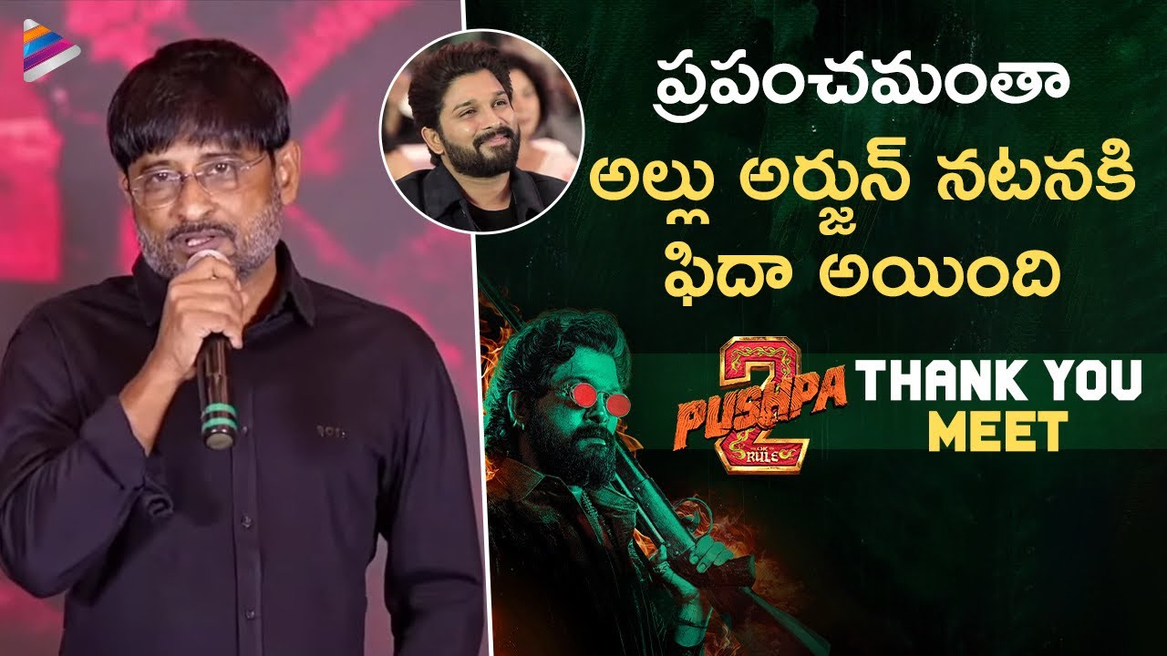 Producer Ravi Shankar Speech | Pushpa 2 The Rule Thank You Meet | Allu ...