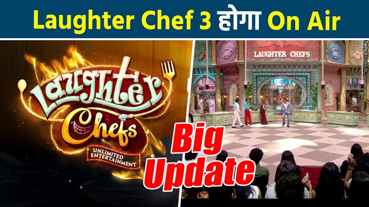 Laughter Chef 3 को लेकर बड़ी Update Fans को मिला Surprise Details आई ...