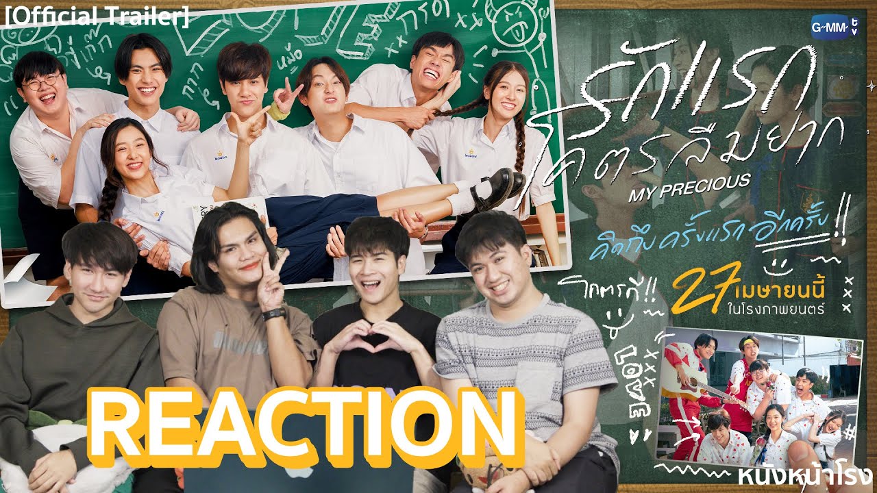 [REACTION] ภาพยนตร์เรื่องใหม่ GMMTV | รักแรกโคตรลืมยาก My Precious | 27 ...