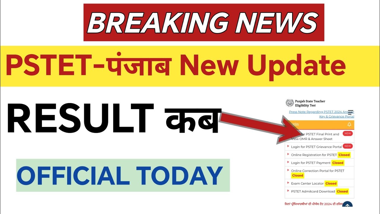 pstet result 2024 | pstet result latest news today today | pstet result ...