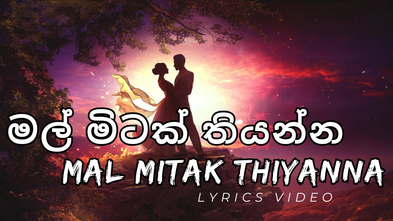Mal Mitak Thiyanna | මල් මිටක් තියන්න - Kasun Kalhara | Lyrics Video ...