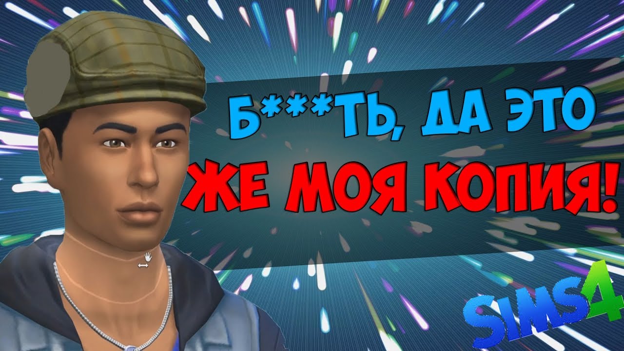 ЮРАНУС СОЗДАЕТ СЕБЯ! (THE SIMS 4 ) #1 | Youranus stream - YouTube
