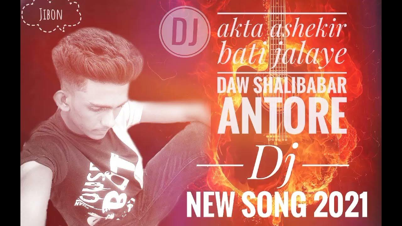 Dj akta asker bati jalaye daw shalibaba amar antore 2021 New Dj remix 💯 - YouTube