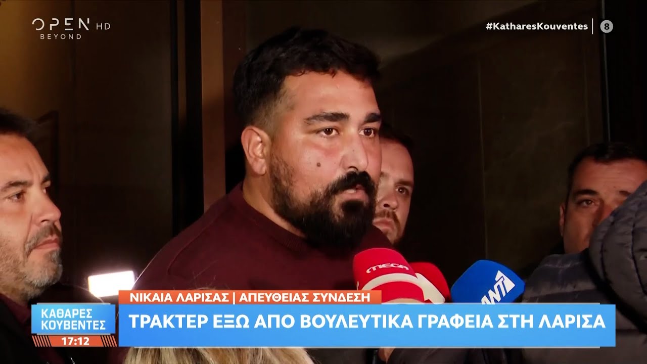 Τρακτερ έξω απο βουλευτικά γραφεία στην Λάρισα | Ethnos - YouTube