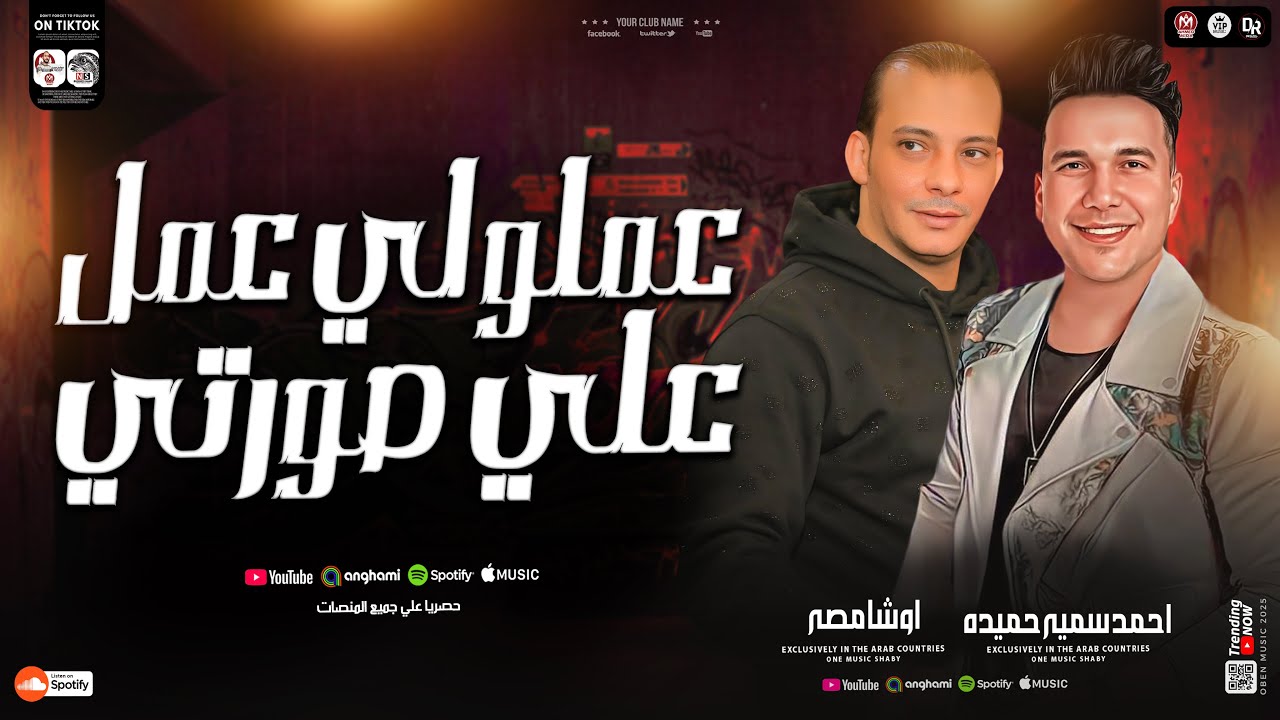 عملولى عمل علي صورتي الترند اللي مكسر الدنيا حاليا سلام جامد اووي هيكسر ديجهات مصر شعبي جامد