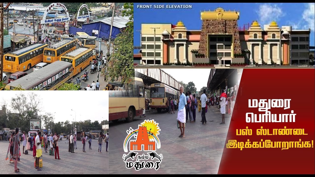 Madurai Periyar Bus Stand New Plan Smart City Madurai Periyar Bus madurai-periyar-bus-stand-new-plan-smart-city-madurai-periyar-bus