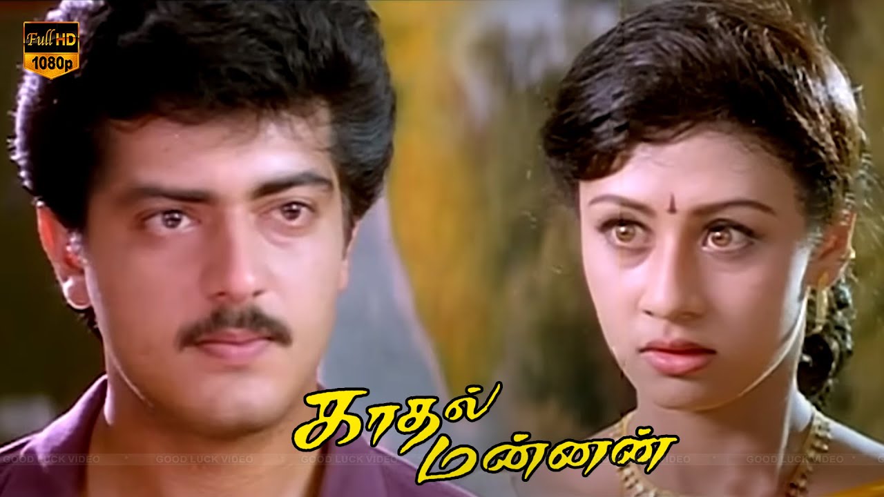 Kadhal Mannan Tamil Movie | Part 3 | Ajith Kumar,Maanu | Msv Hits | HD Video - YouTube