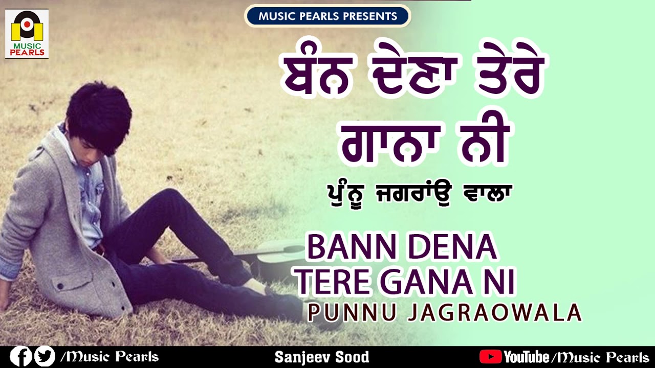 BANN DENA TERE GANA NI | PUNNU JAGRAON WALA | MUSIC PEARLS - YouTube
