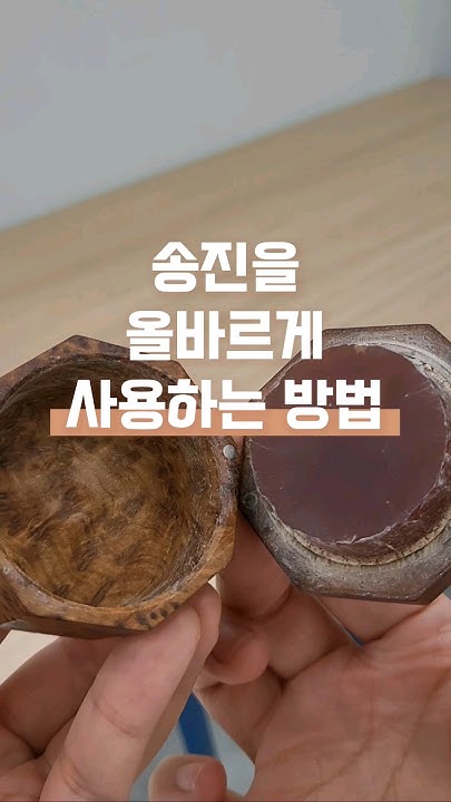 올바른 송진 사용법 바이올린 바이올린꿀팁 송진 Youtube