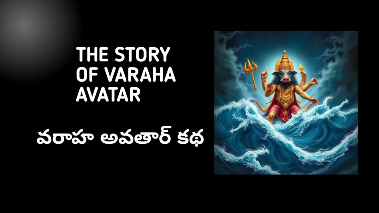 Story of varaha third avatar of vishnu |full story| - YouTube