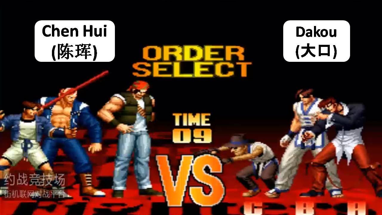 KOF 97 Chen Hui (陈珲) VS Dakou (大口) 2 RANDOM - YouTube