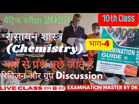 10th class Group Discussion।Class 10 Live Group Discussion#class10# ...