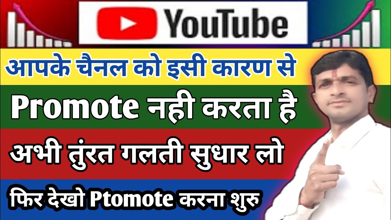 Youtube छोटे चैनल को Promote कब करता है || How to Grow Youtube channel 2024 || Technical Vivek ...