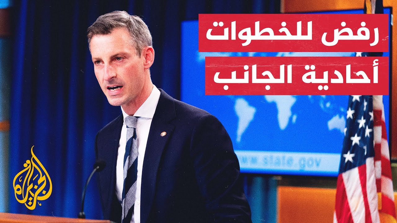الخارجية الأمريكية بؤرة حومش الاستيطانية في الضفة الغربية غير شرعية