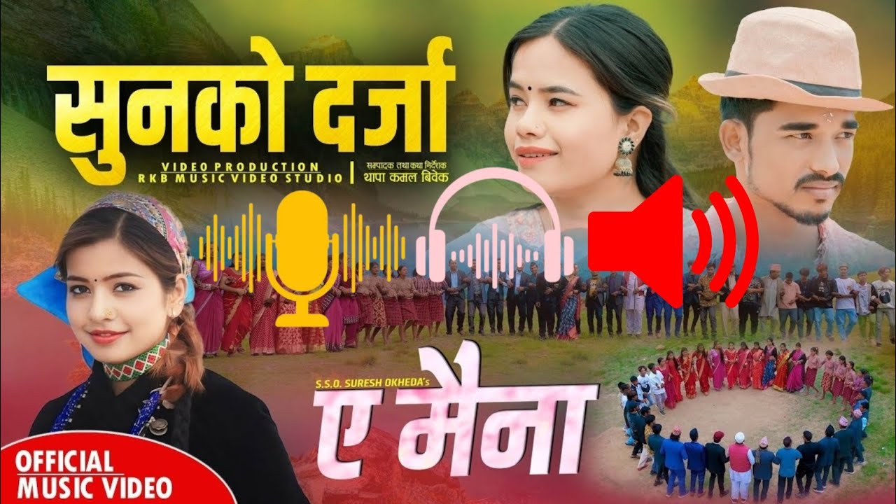 A MAINA SONG Track Nepali Deuda by S.S.O Suresh Okheda.Ibsal Sanjayl.Hima Dhami,Thapa Kamal ...