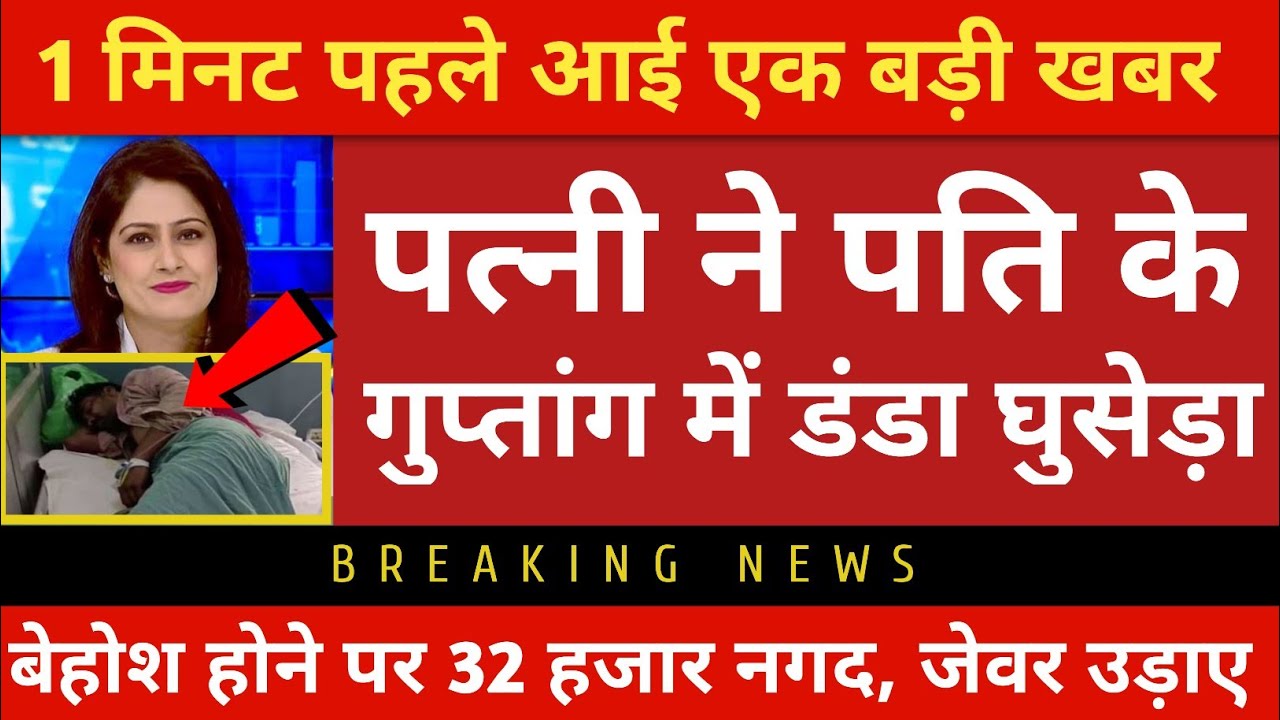 बांदा न्यूज | Banda News | Banda News Live | Banda News Live Today ...