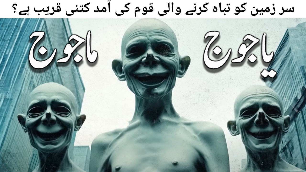 The Story of Yajooj majooj and Hazrat Zulqarnain | Gog and magog ...