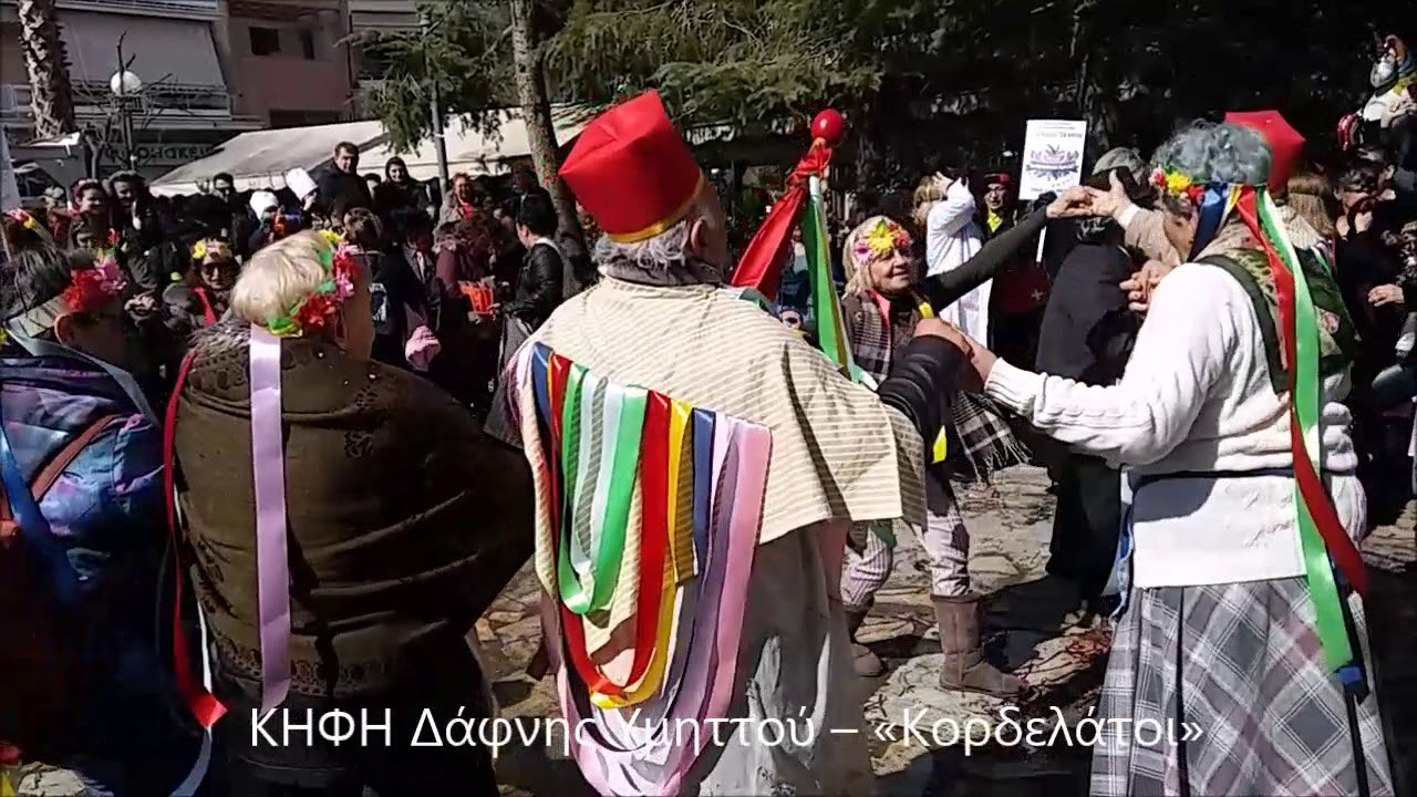 "2ο ΚΑΡΝΑΒΑΛΙ ΤΩΝ ΜΙΚΡΩΝ" ΔΗΜΟΣ ΔΑΦΝΗΣ ΥΜΗΤΤΟΥ 23.2.2020 - YouTube