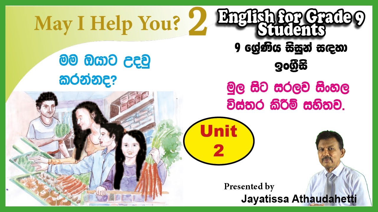 English for Grade 9 Students - (Lesson 5) 9 වන ශ්‍රේණියේ සිසුන් සඳහා ...