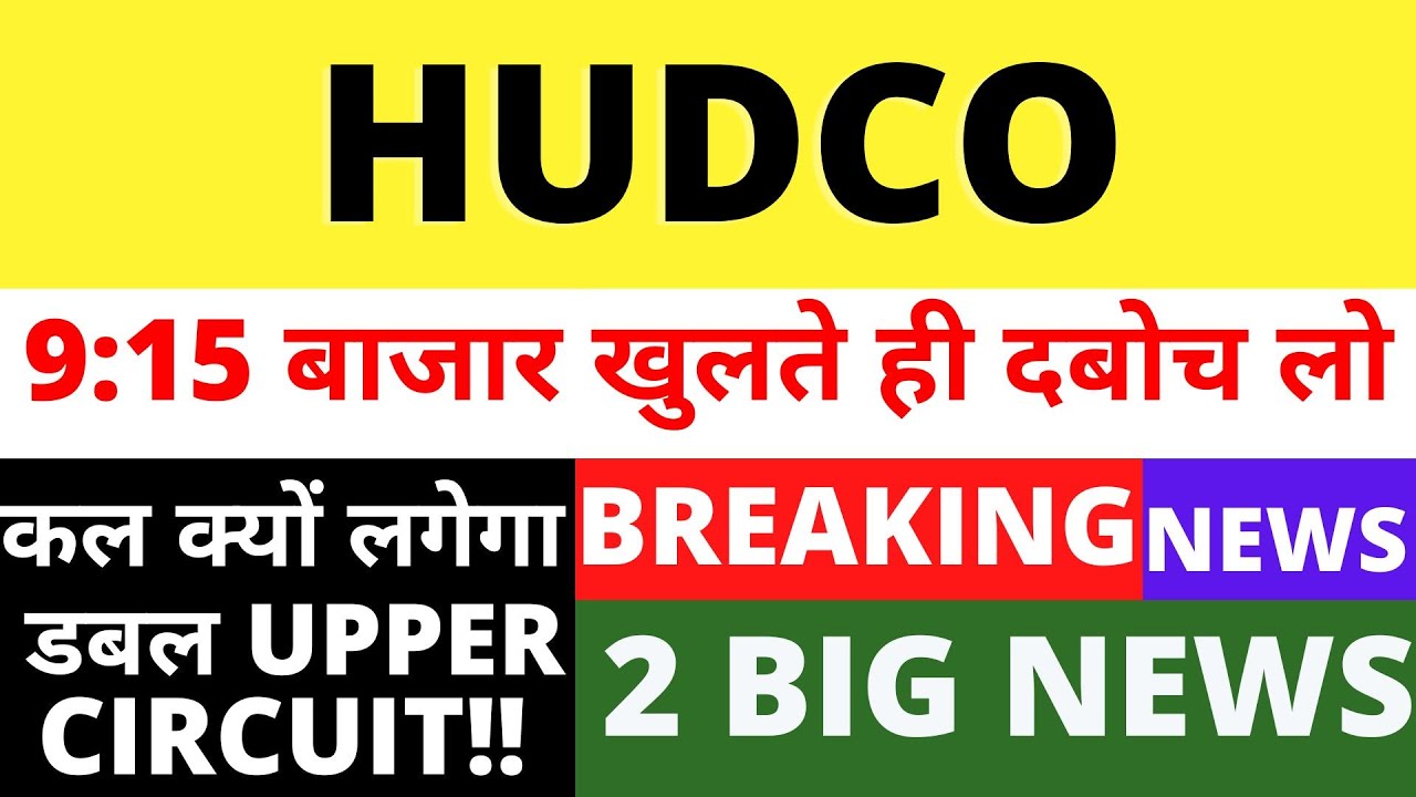 HUDCO SHARE LATEST NEWS, HUDCO SHARE TARGET 'PRICE, HUDCO SHARE ...