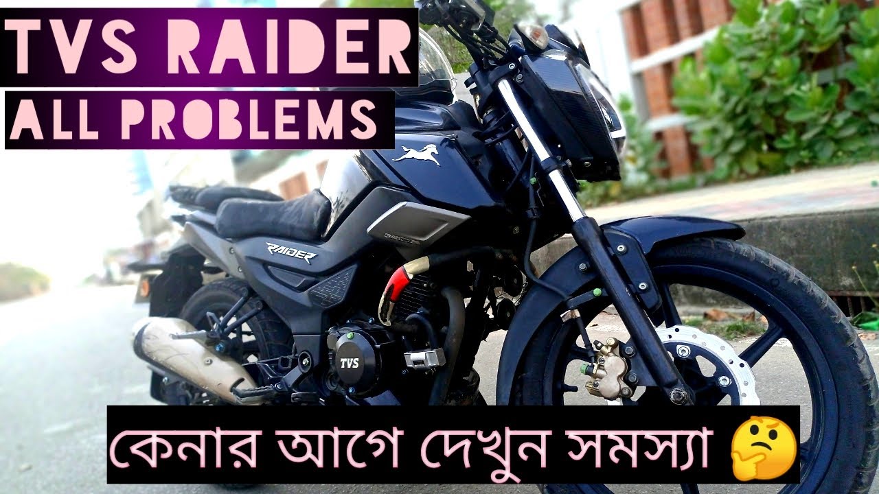 TVS Raider 125 cc Problems! after 8000 kilometers । টি ভি এস রেইডার ১২৫ ...
