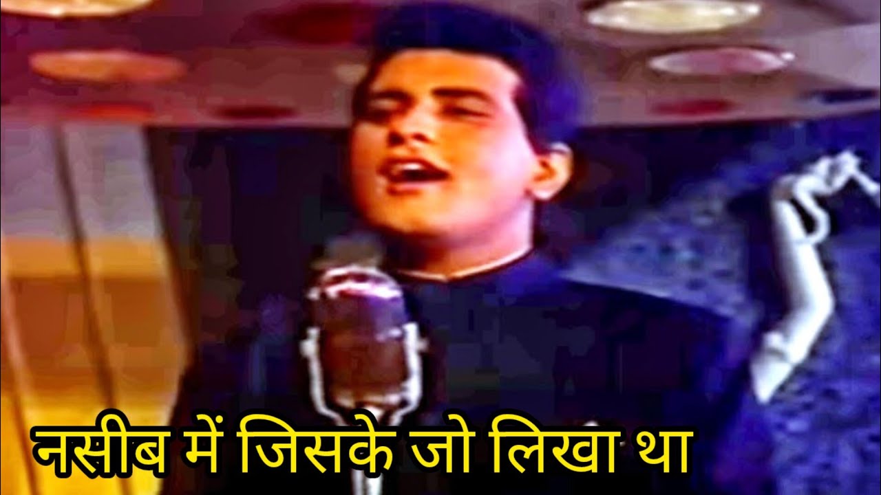 "Naseeb Mein Jiske Jo Likha Tha | Manoj Kumar, Asha Parekh | Do Badan 1966" - YouTube