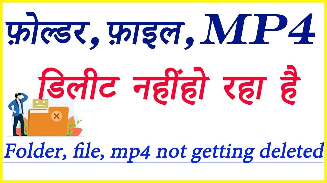 FOLDER FILE MP4 NOT GETTING DELETED || How to delete undeletable files ...