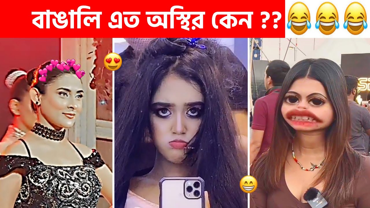 অস্থির বাঙালি 😅 #138😂 tiktok | osthir bangali | sagor yt | funny video | tiktok video | natok ...