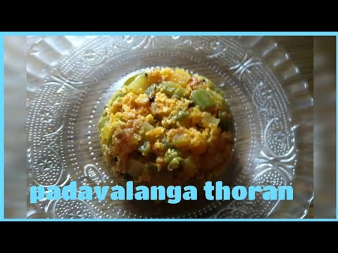Padavalanga thoran ( padaval/snake gourd) - YouTube