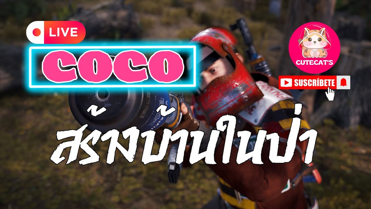 [LIVE] Rust - COCO ลุยยยย วันที่3 - YouTube