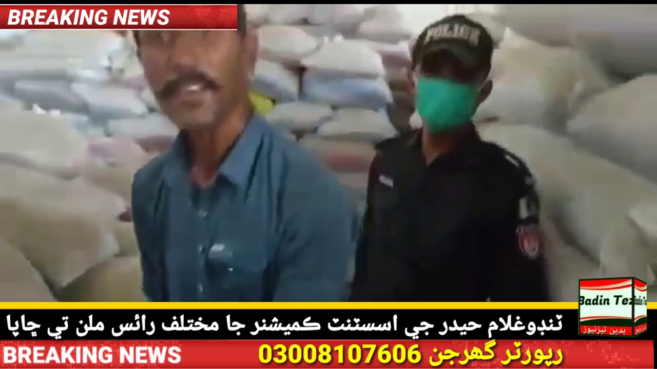 Tando Gulam hyder raic milan ty chhapa - YouTube