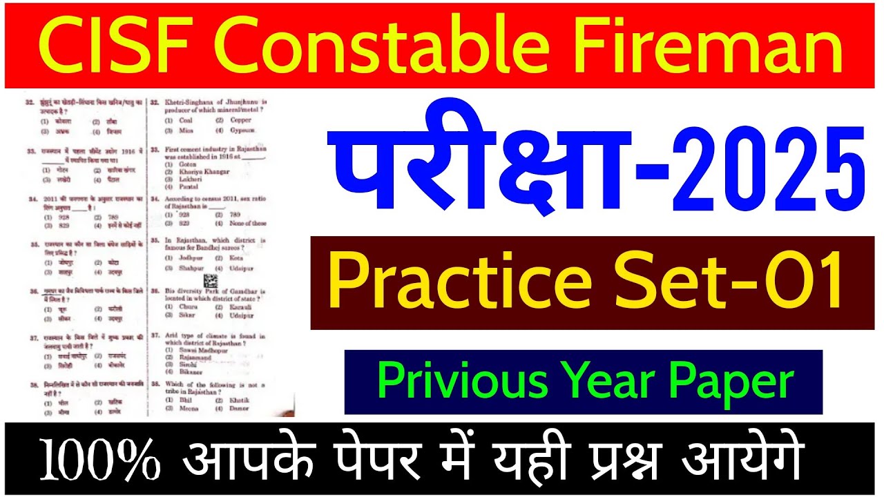 CISF कांस्टेबल Fireman 1130 || Privious Year Question Paper || Practice ...