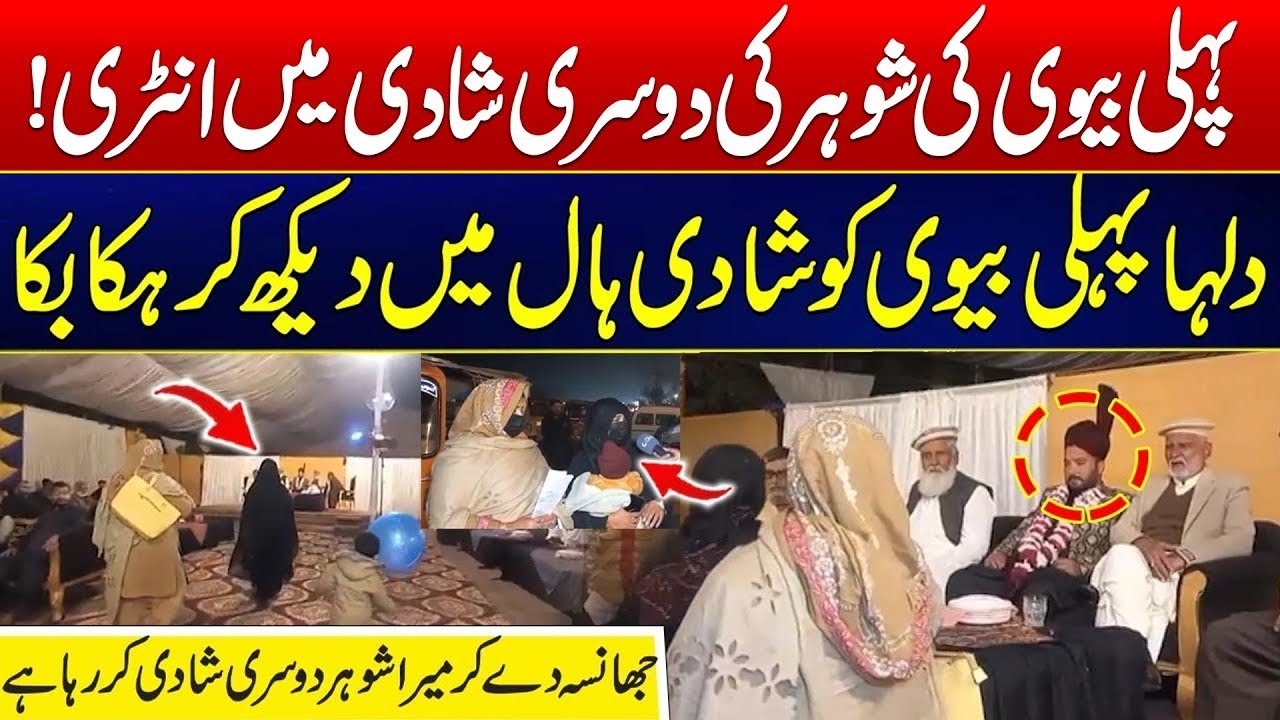 First wife's Entry into Husband's Second Marriage | Second Marriage Of ...